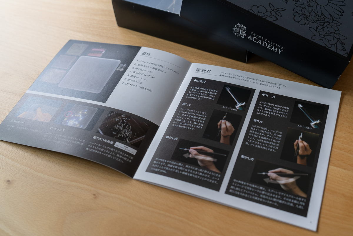シャインカービング スターターBOX – Shine Carving Academy Online Store